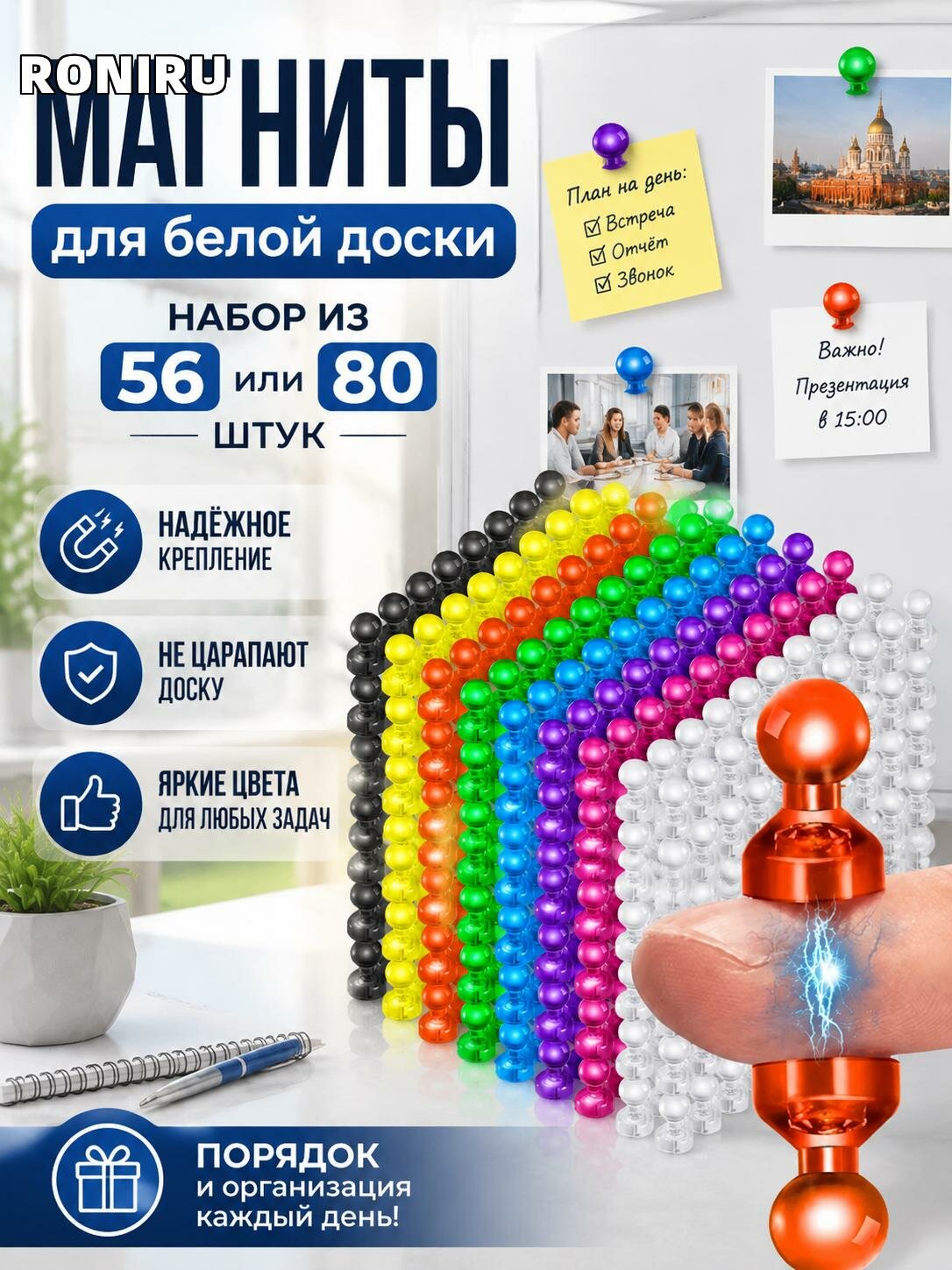 Магниты для белой доски набор 56 или 80 штук — крепление заметок, документов и фотографий для дома, офиса и школы