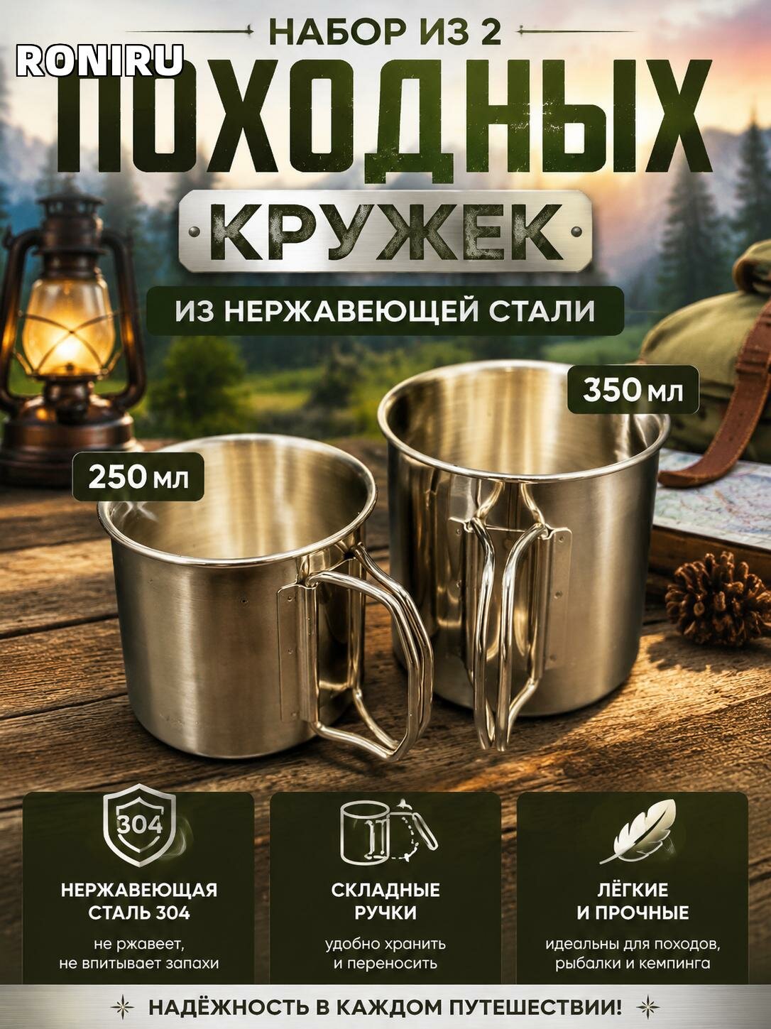 Комплект из 2 походных кружек из нержавеющей стали с складными ручками для кемпинга, туризма, рыбалки, 250/350 мл