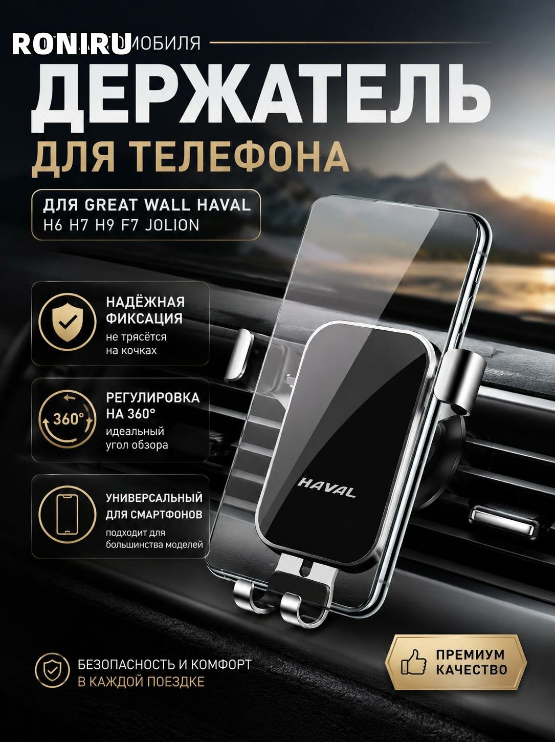 Держатель для телефона в авто с регулировкой для Great Wall Haval H6 H7 H9 F7 Jolion, универсальный для навигации