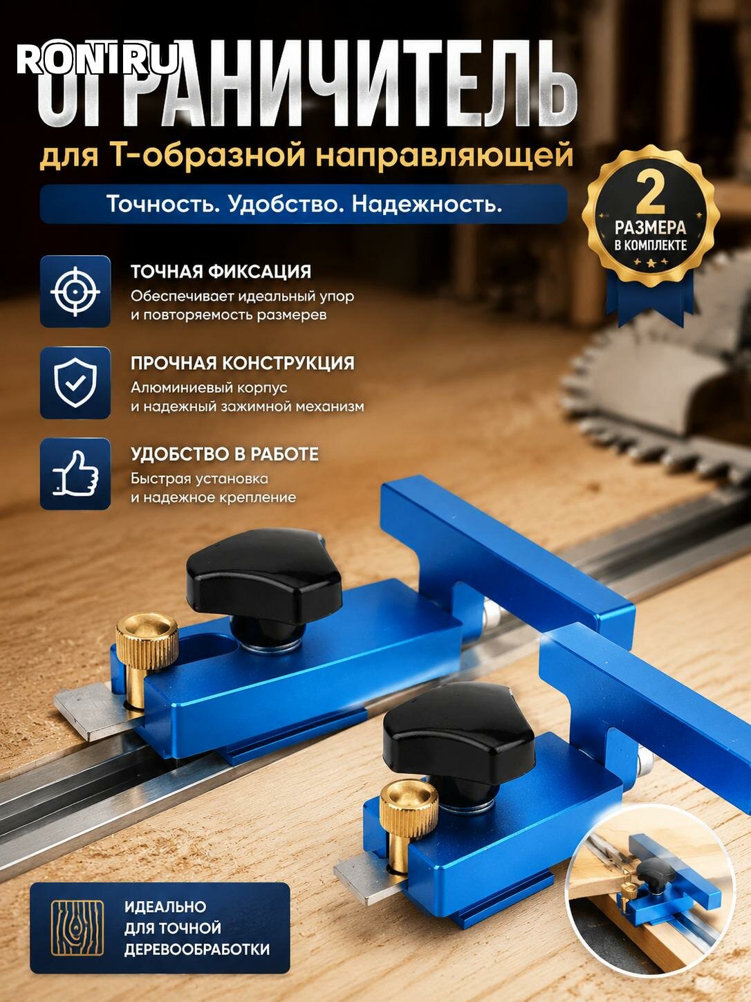 Ограничитель для Т-образной направляющей Flip T-Track, комплект из двух размеров для точной деревообработки и упора