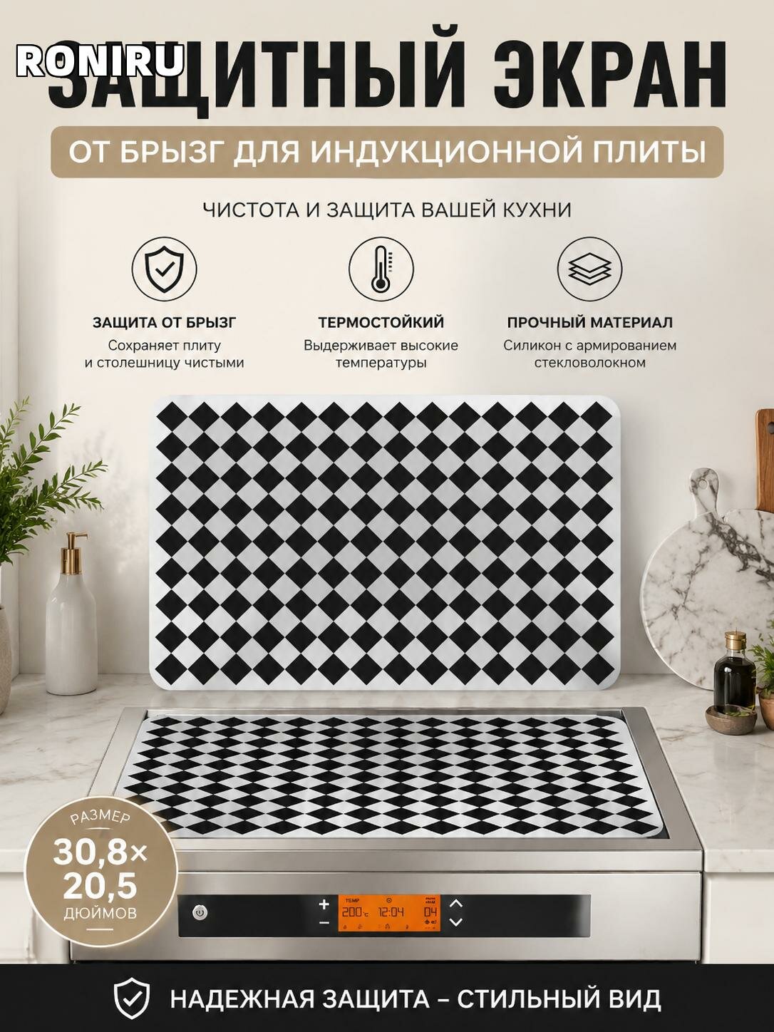 Защитный экран от брызг для индукционной плиты 30,8×20,5 дюймов — термостойкий силиконовый коврик со стекловолокном