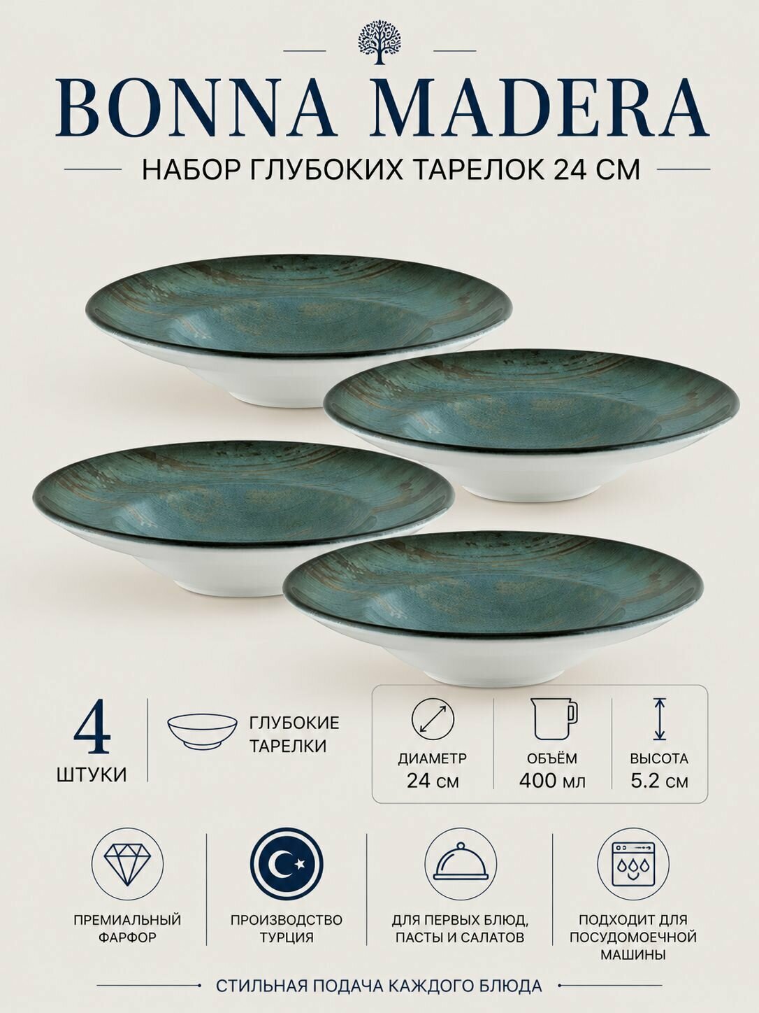 Madera Набор глубоких тарелок 4 шт, 24 см 400 мл, Bonna