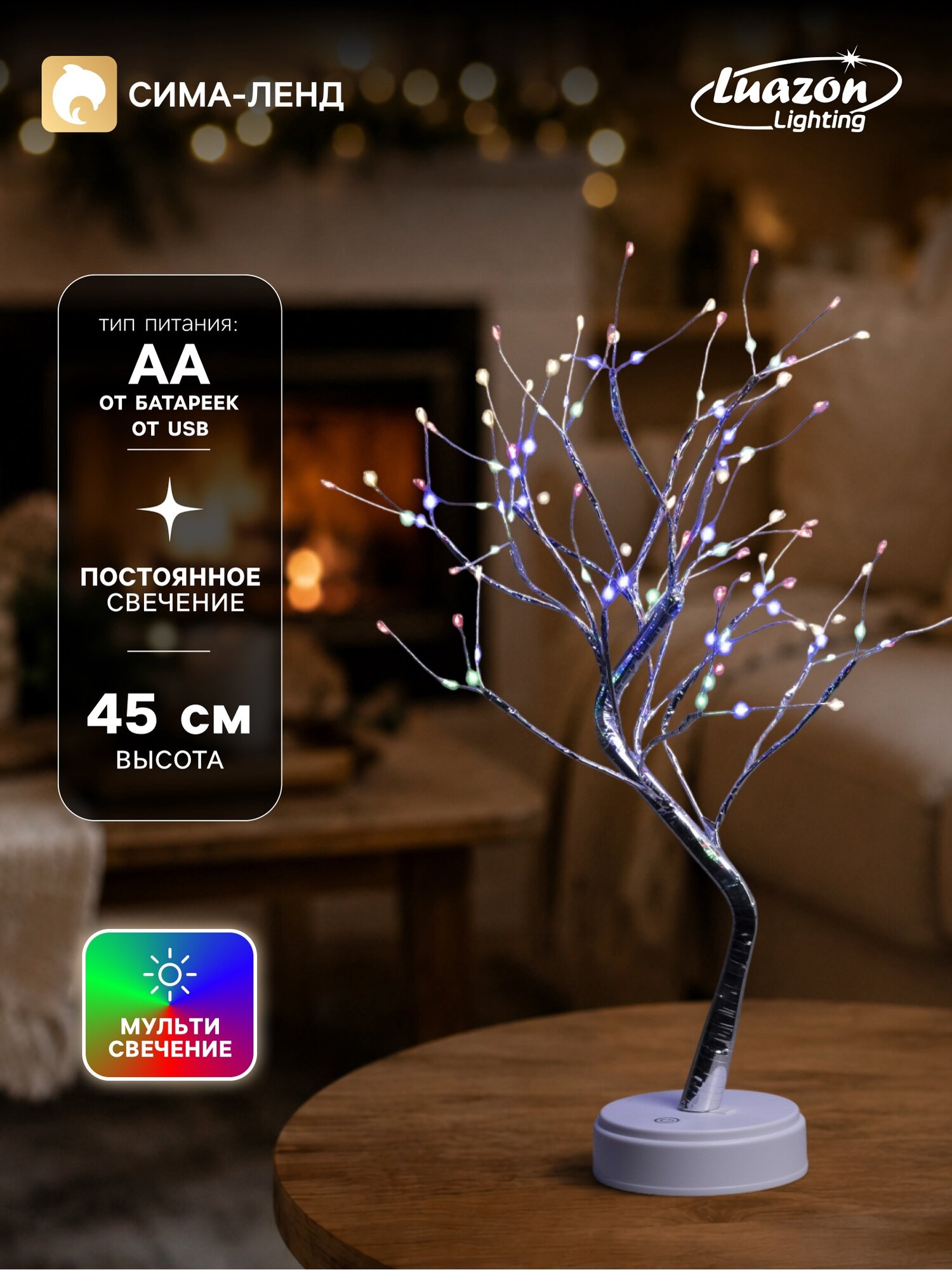 Светодиодный куст «Ива» 45 см, 108 LED, постоянное свечение, от батареек AAx3, USB, свечение мульти