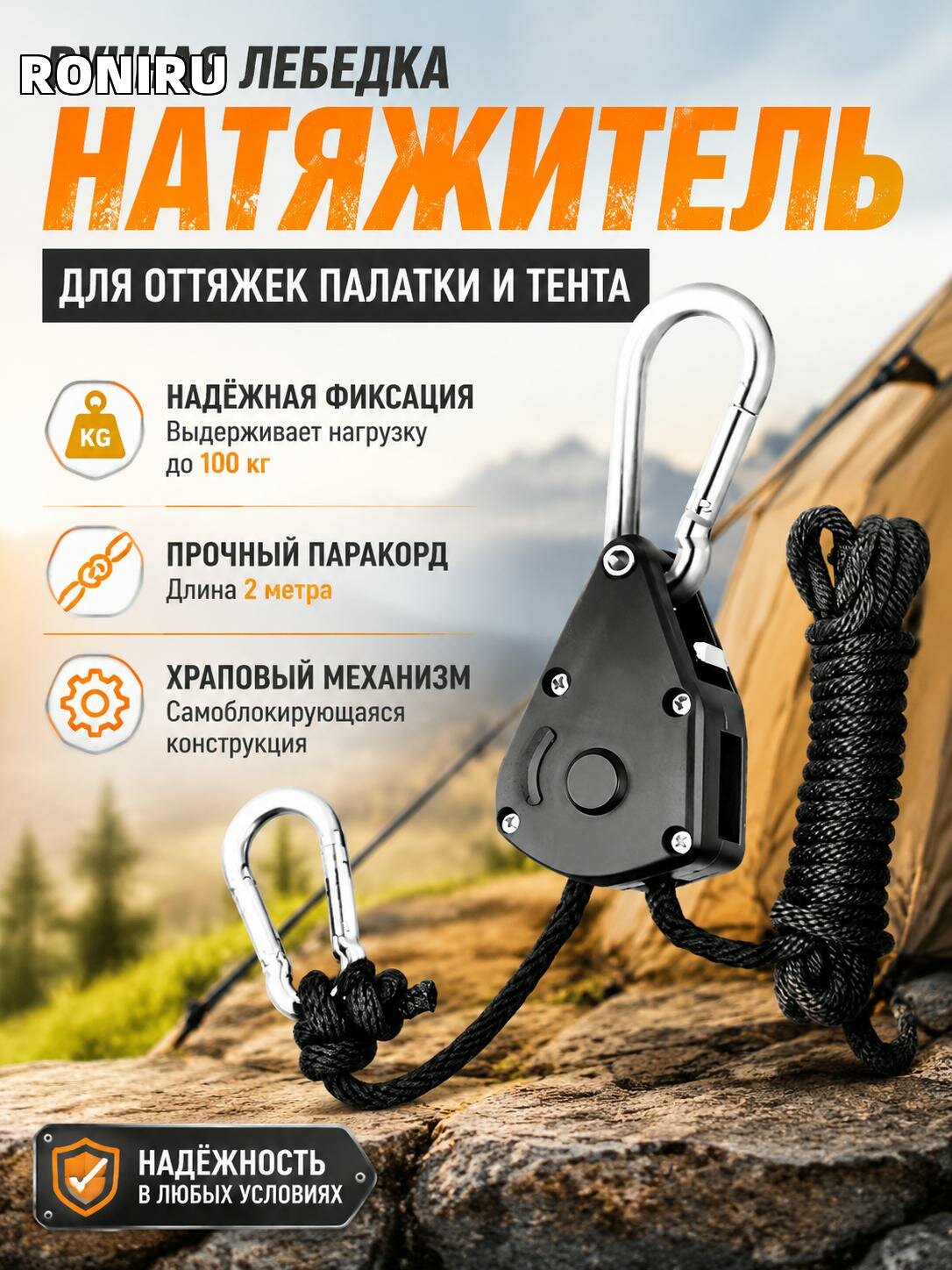 Ручная лебедка с храповым механизмом для натяжения оттяжек палатки и тента — надежный помощник в кемпинге и походах