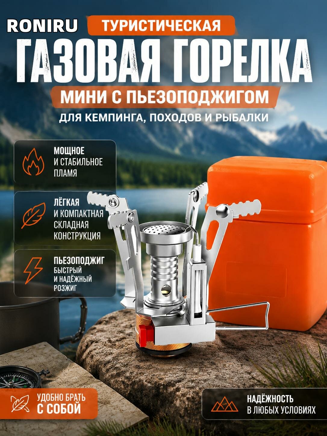 Туристическая газовая горелка мини с пьезоподжигом для кемпинга и походов, складная и универсальная для рыбалки