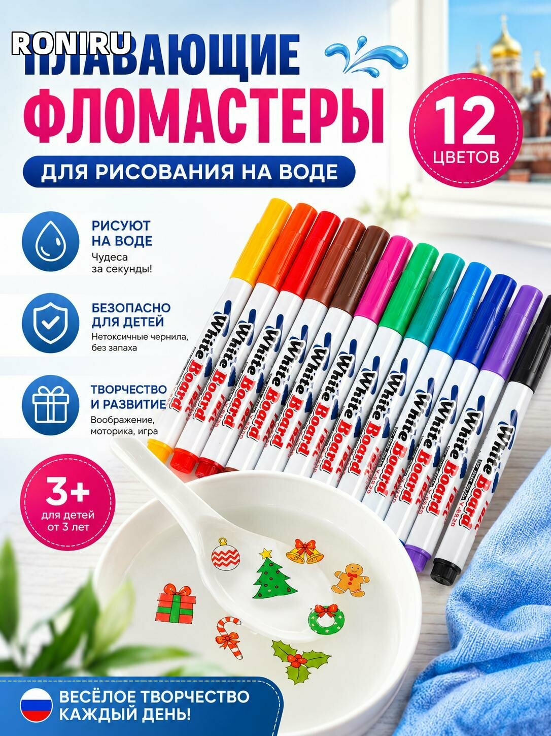 Плавающие фломастеры для рисования на воде, набор 12 цветов — водные маркеры для детей от 3 лет, творчество и игра
