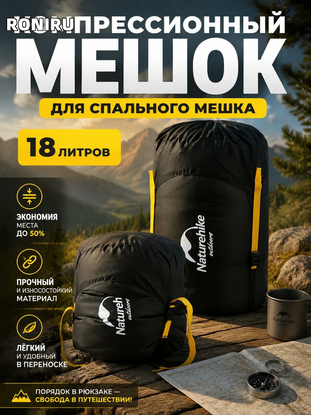 Компрессионный мешок для спального мешка 18 л — компактное хранение и удобная переноска для походов и путешествий