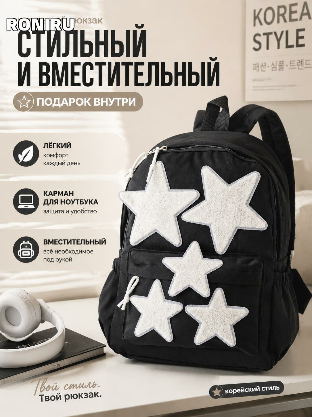Школьный рюкзак графити, корейский стиль — лёгкий вместительный рюкзак для подростков с карманом для ноутбука.