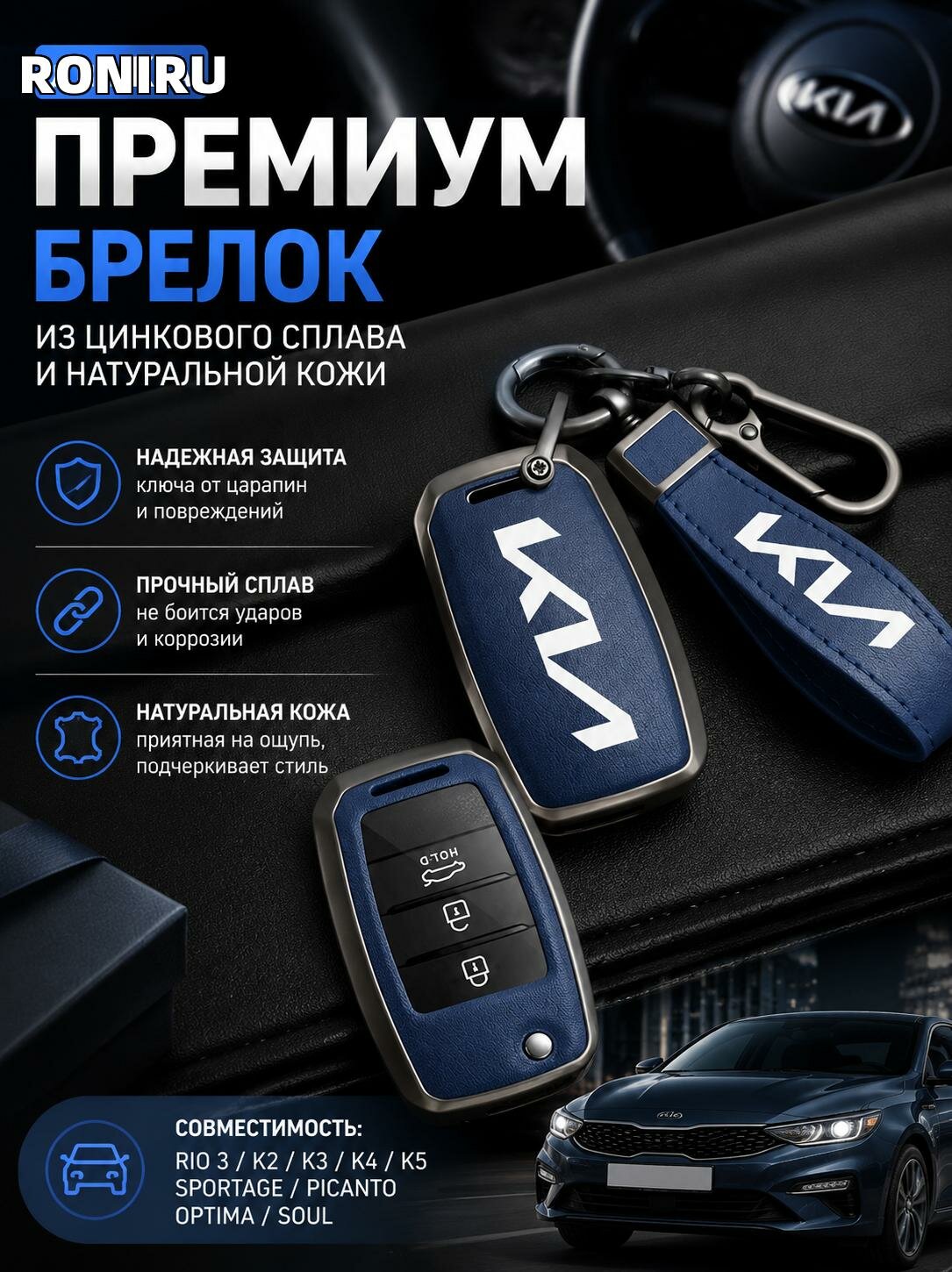 Модный автомобильный брелок из цинкового сплава с кожей для KIA RIO 3 K2 K3 K4 K5 Sportage Picanto Optima Soul