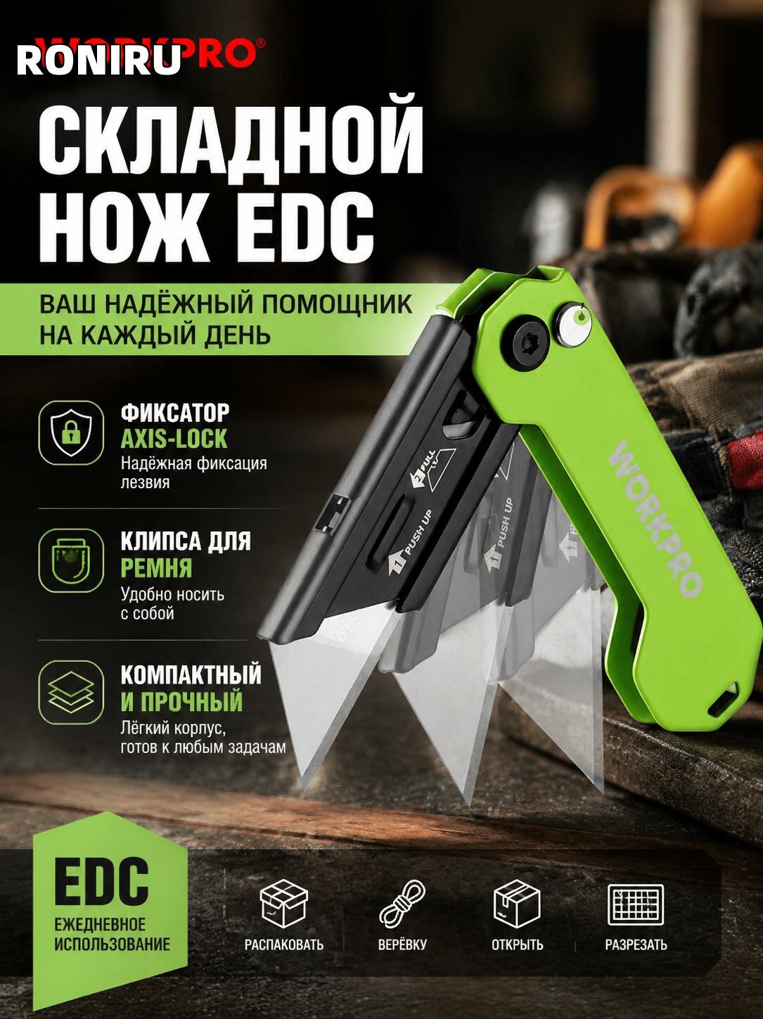 WORKPRO EDC складной нож с фиксатором Axis и зажимом для ремня — компактный помощник для повседневного использования