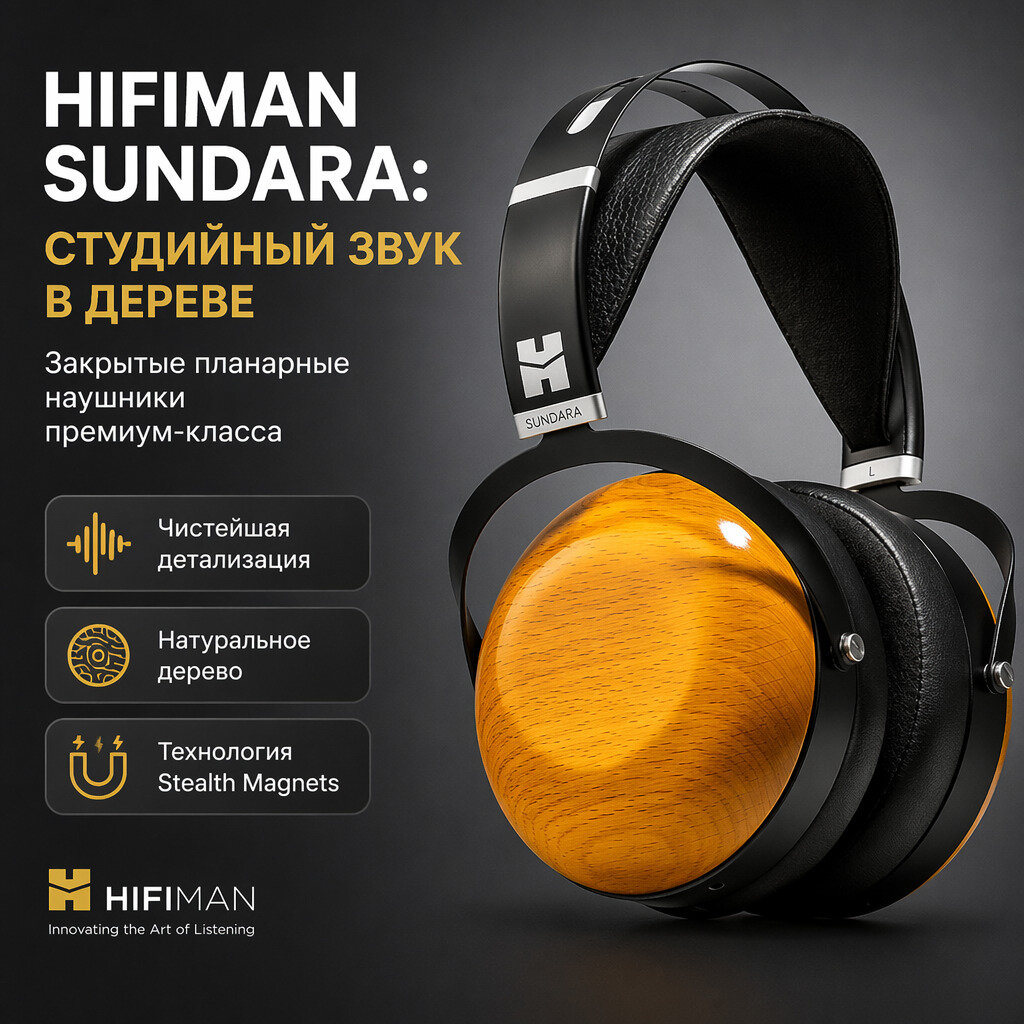 Проводные наушники HIFIMAN SUNDARA-C Invisible Magnetic Closed Planar Diaphragm HIFI Headphones, цвет оранжевый