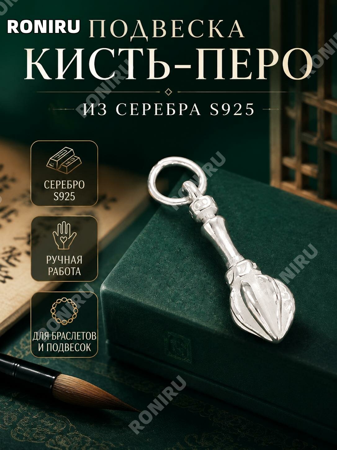 Подвеска кисть для украшений из серебра S925, для браслета и рукоделия