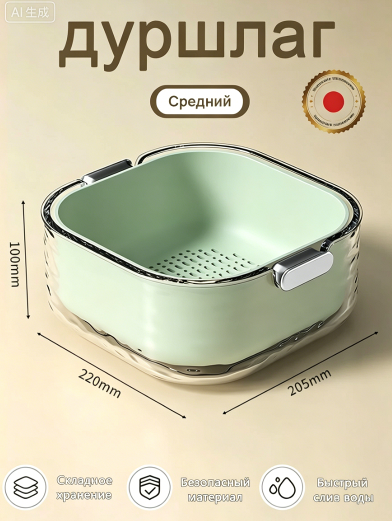 Корзина для слива пищевых продуктов, 22*10 см, кухонный гарнитур 2 в 1, для мытья овощей и ягод