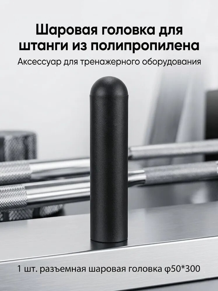 Аксессуары для тренажеров