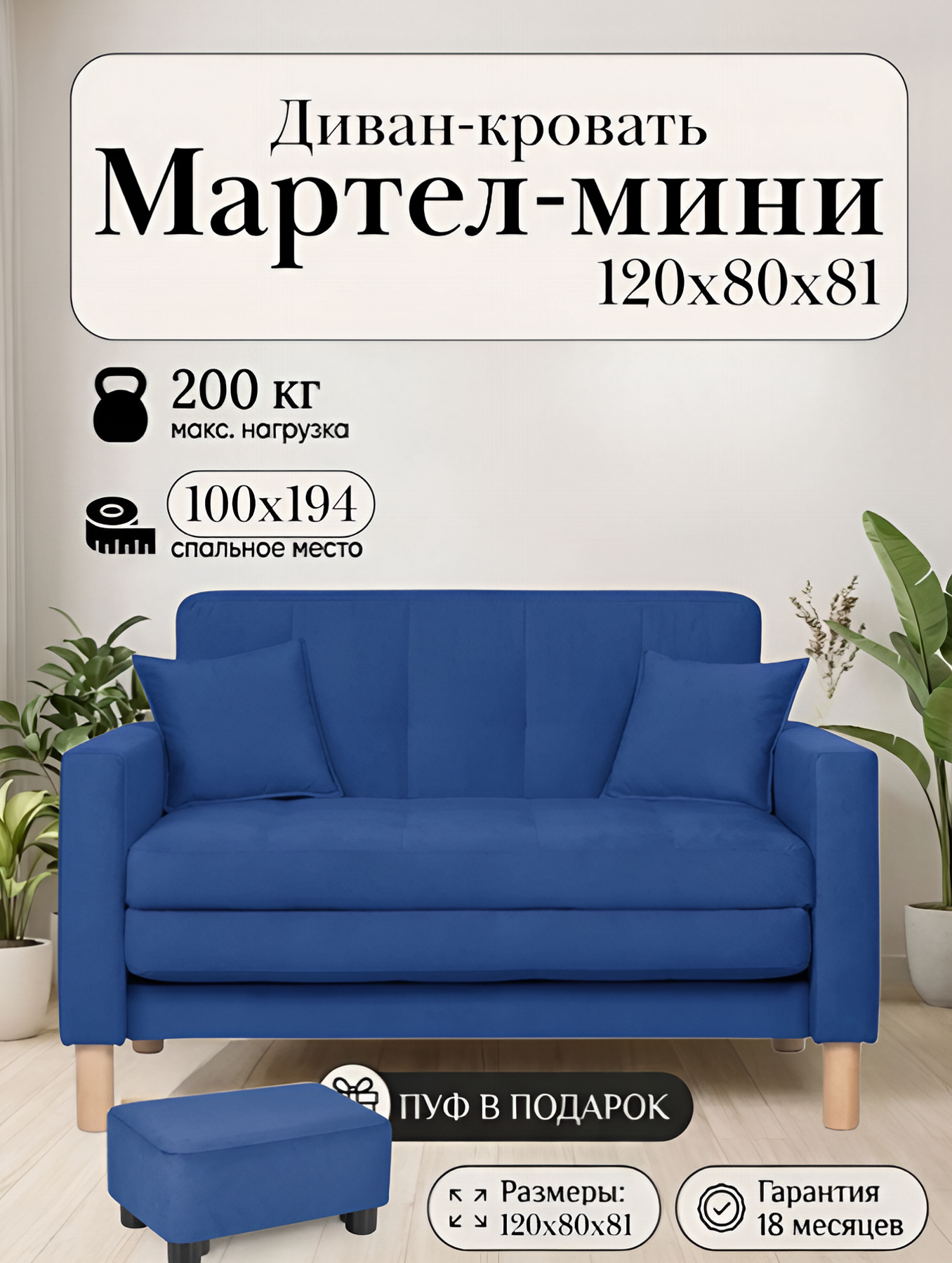 Диван-кровать мартель, прямой, 120х80х81, спальное 100х194, велюр синий, Зара блю