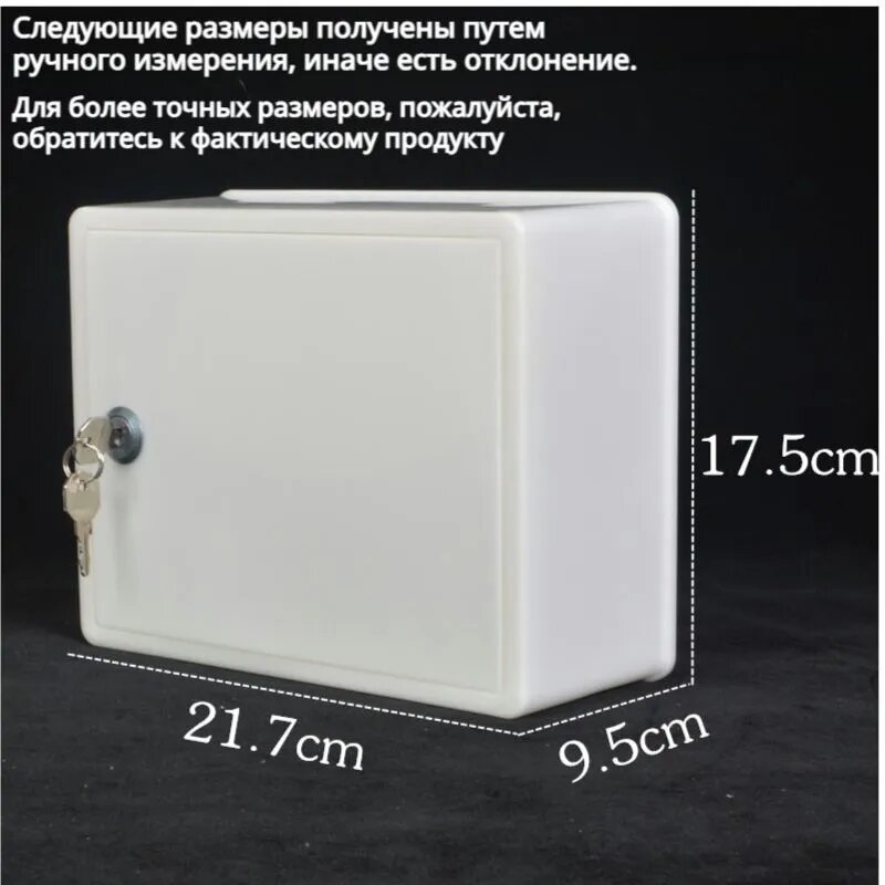 Сундук-тумба для ПВЗ,21.7х9.5х17.5см, Белый, ABS пластик
