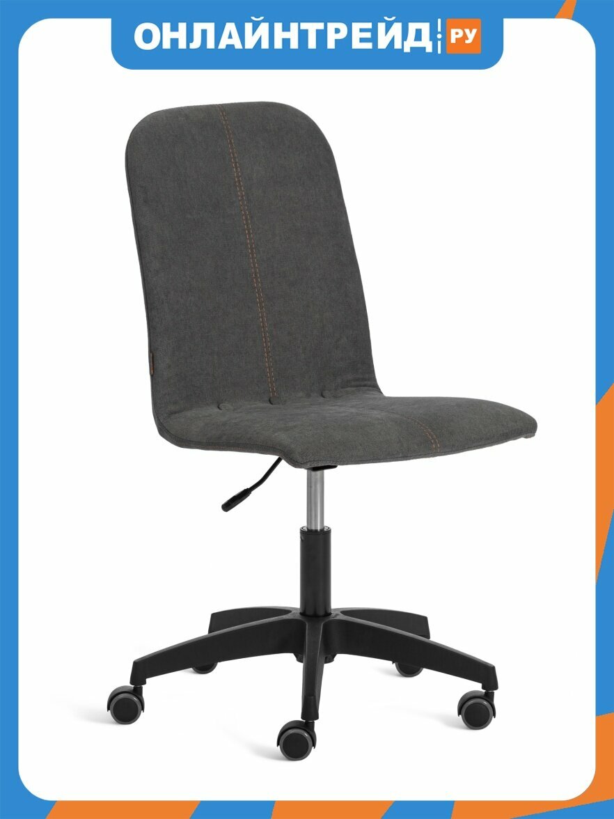 Кресло офисное Tetchair Рио Пл/Rio Pl ткань, серый