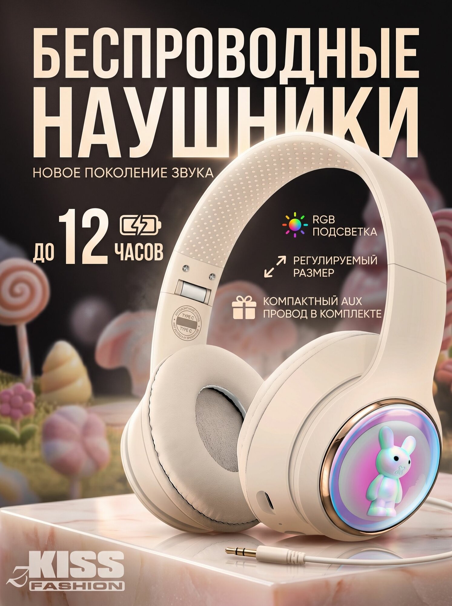 Наушники беспроводные детские