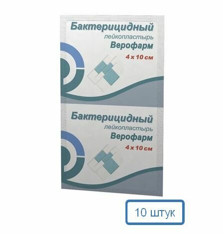Лейкопластырь бактерицидный 4*10см - 10штук "Верофарм"