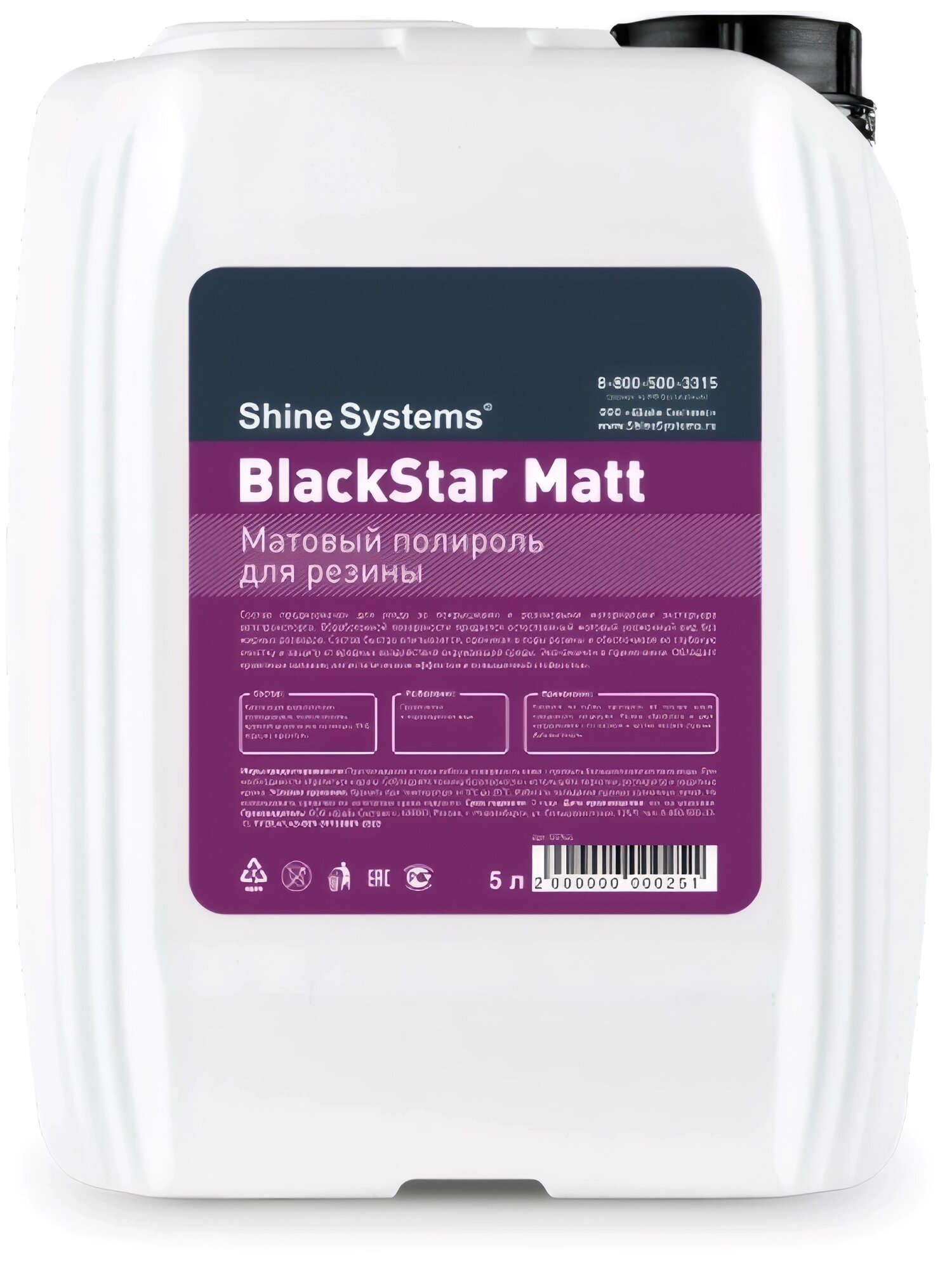 Полироль автомобильный для для резины матовый Shine Systems BlackStar Matt 5 л
