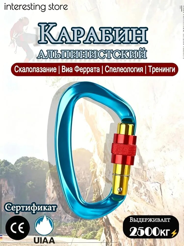 Карабин альпинистский, длина: 100 мм, 1 шт