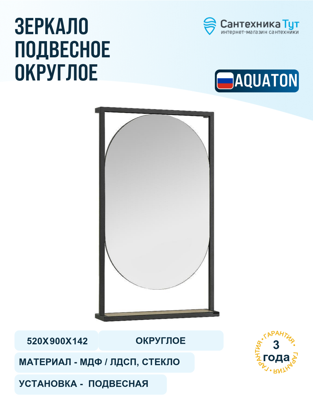 Зеркало Aquaton Лофт Фабрик 50 1A242502LTDY0 Дуб кантри