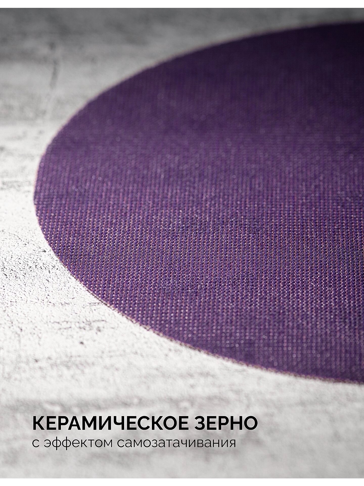 Шлифовальный круг сетчатый KRAFTOOL Giraffe NET 225 мм, Р240, на липучке — фото 1