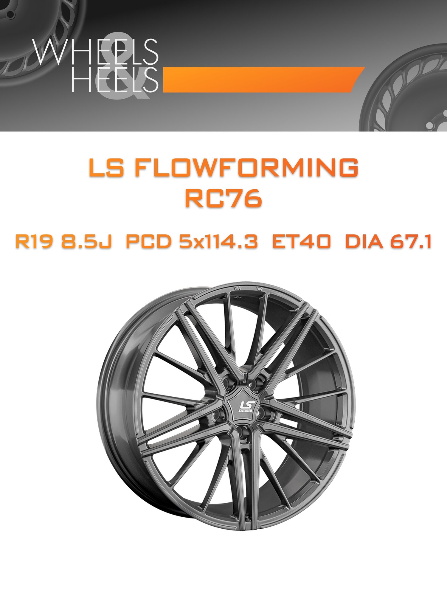 Диск автомобильный литой LS FlowForming RC76 19x8.5 5x114.3 et40 dia67.1 GM