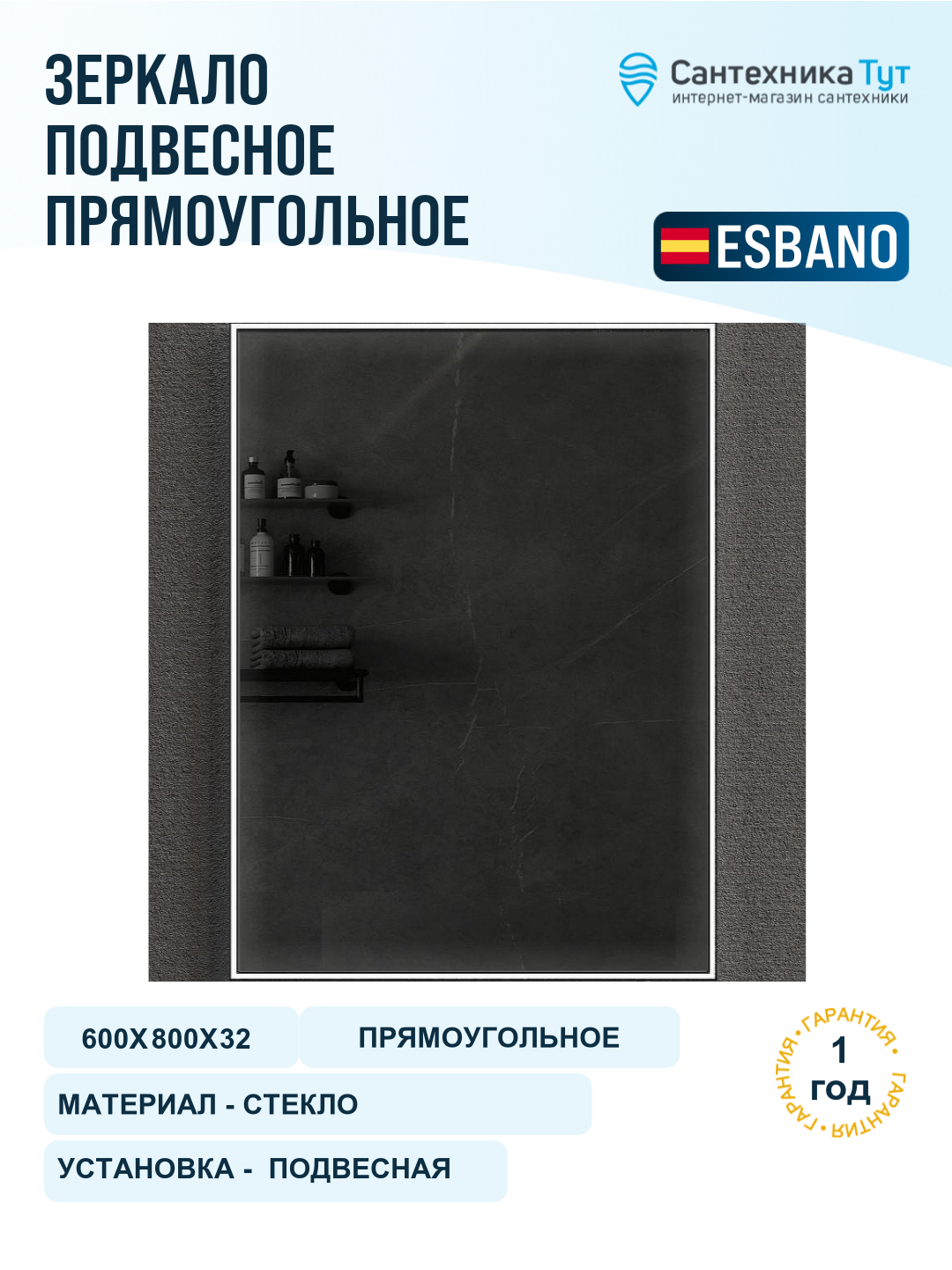 Зеркало Esbano 60 ESMR3803HDB с подсветкой с подогревом и инфракрасным выключателем