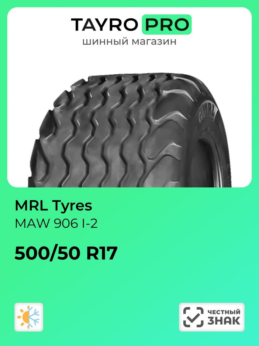 Всесезонные шины MRL Tyres MAW 906 I-2 500/50 R17 154H, уровень шума ~76дБ (арт. MRL22118140TL)
