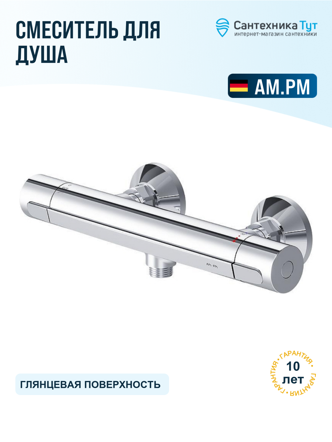 Смеситель для душа AM.PM Above F9X40000 с термостатом цвет Хром