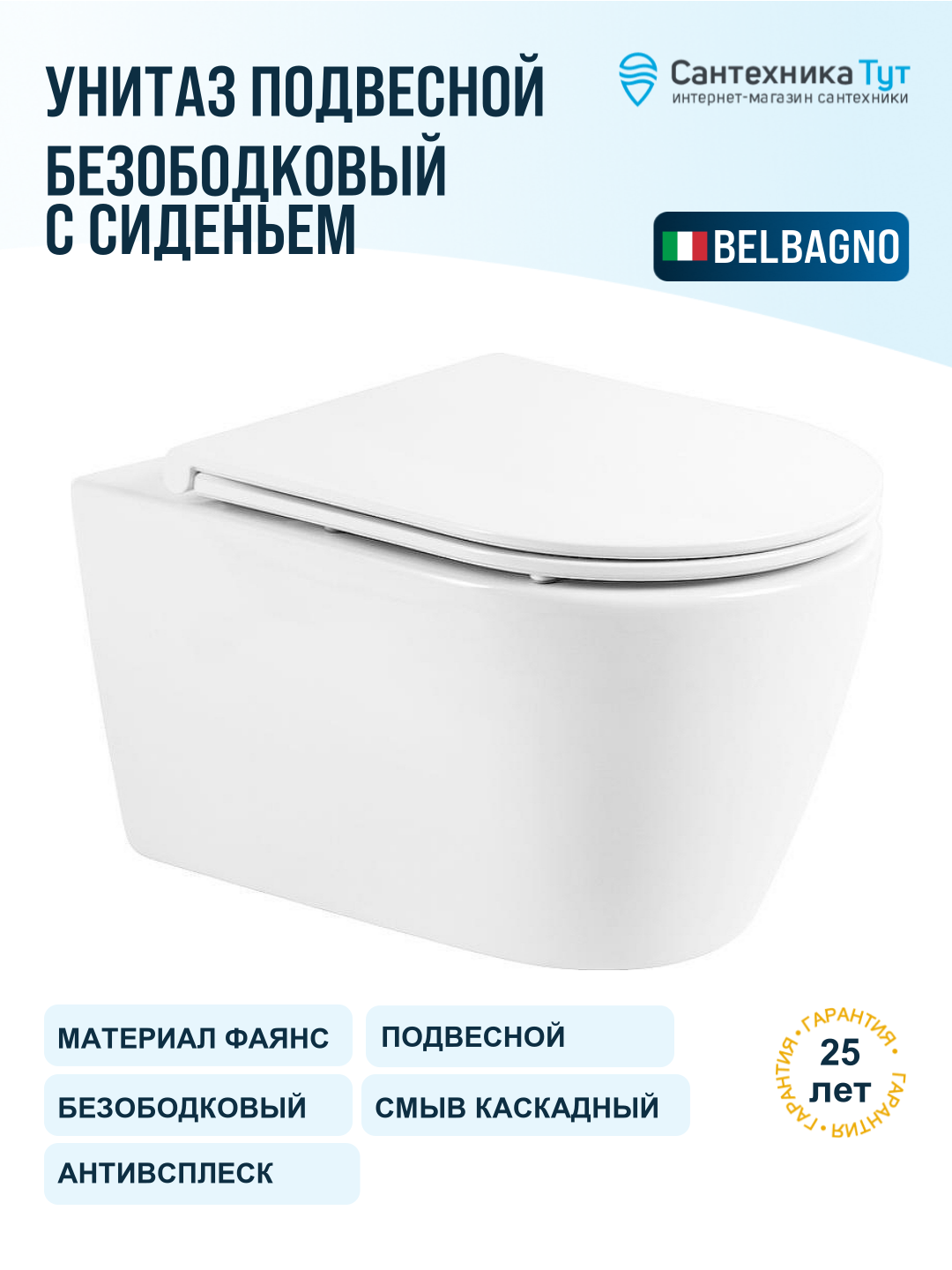 Унитаз подвесной BelBagno Marino BB105CHR BB870SC с сиденьем Микролифт
