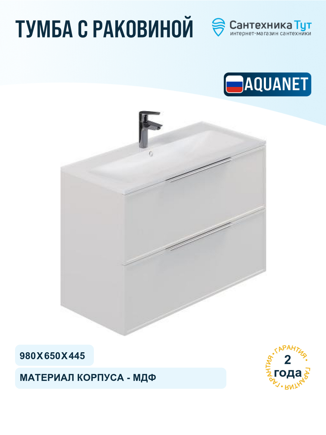 Тумба с раковиной Aquanet Арт 2.0 100 380767 подвесная цвет Белый сатин