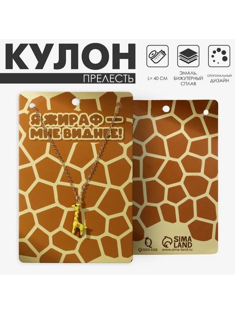 Колье