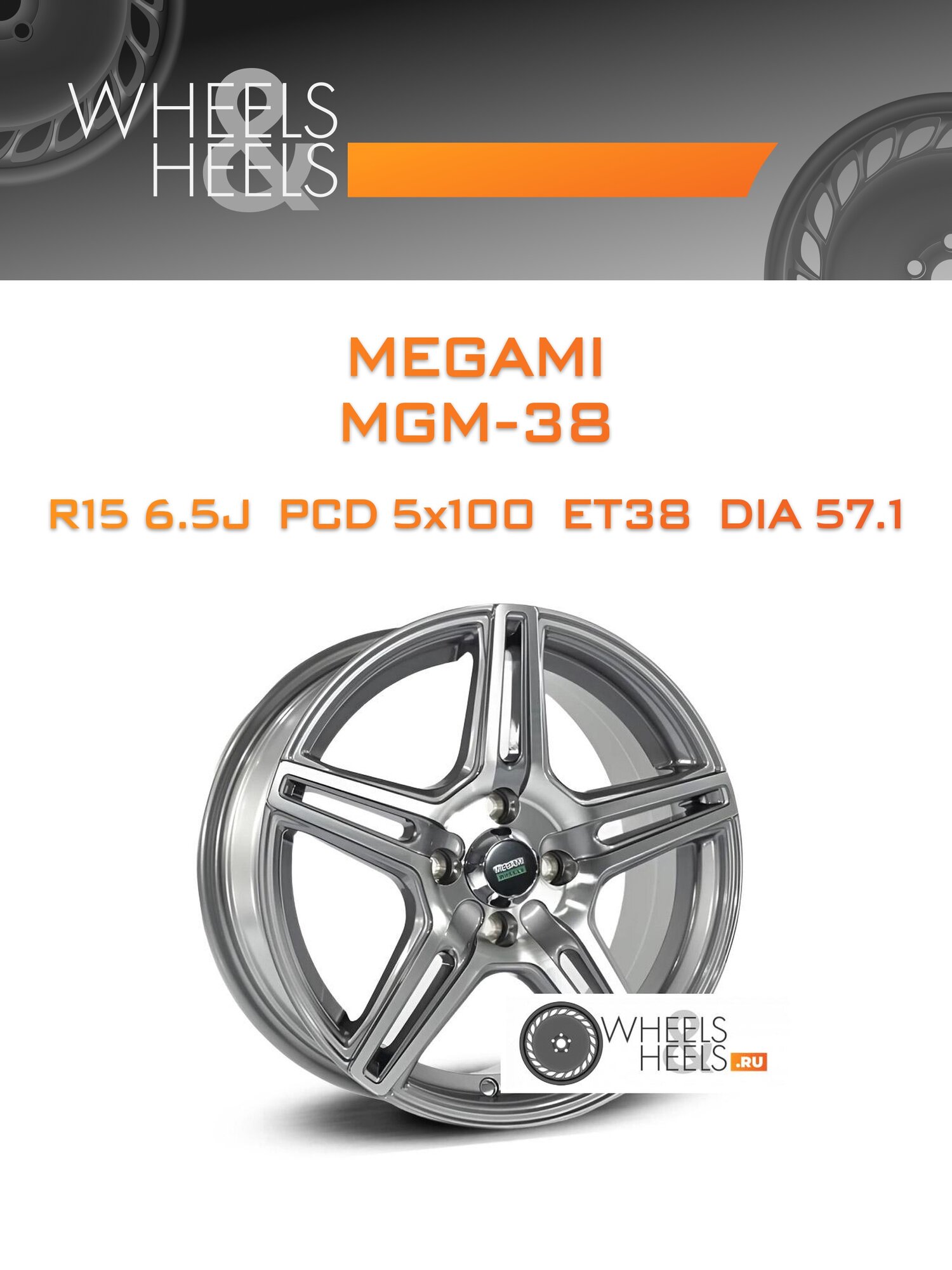 Диск автомобильный литой Megami MGM-38 15x6.5 5x100 et38 dia57.1 Антрацитовый с полированной лицевой поверхностью