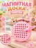 Игрушка-антистресс