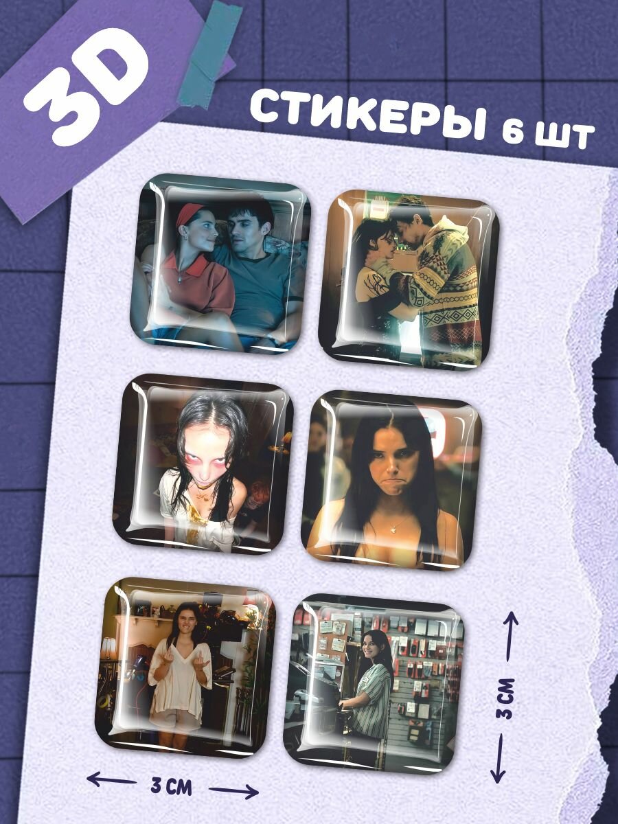 Наклейки на телефон 3д стикеры Обсессия