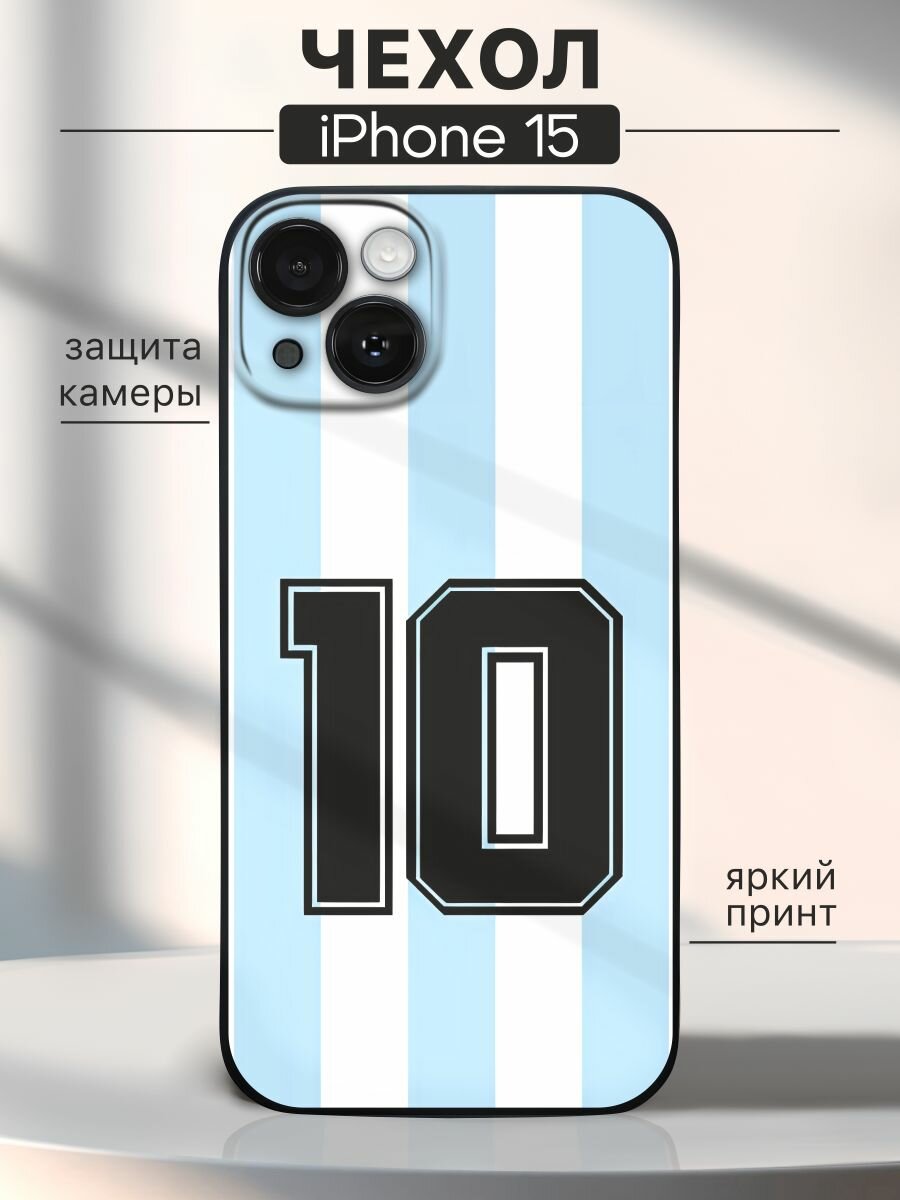 Чехол на iPhone 15 Аргентина - Soccer