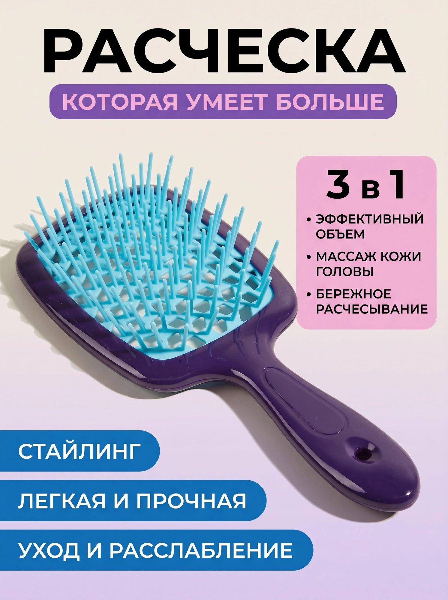 Детские товары, Расческа для волос - для легкого распутывания кудрявых, длинных, влажных и густых локонов