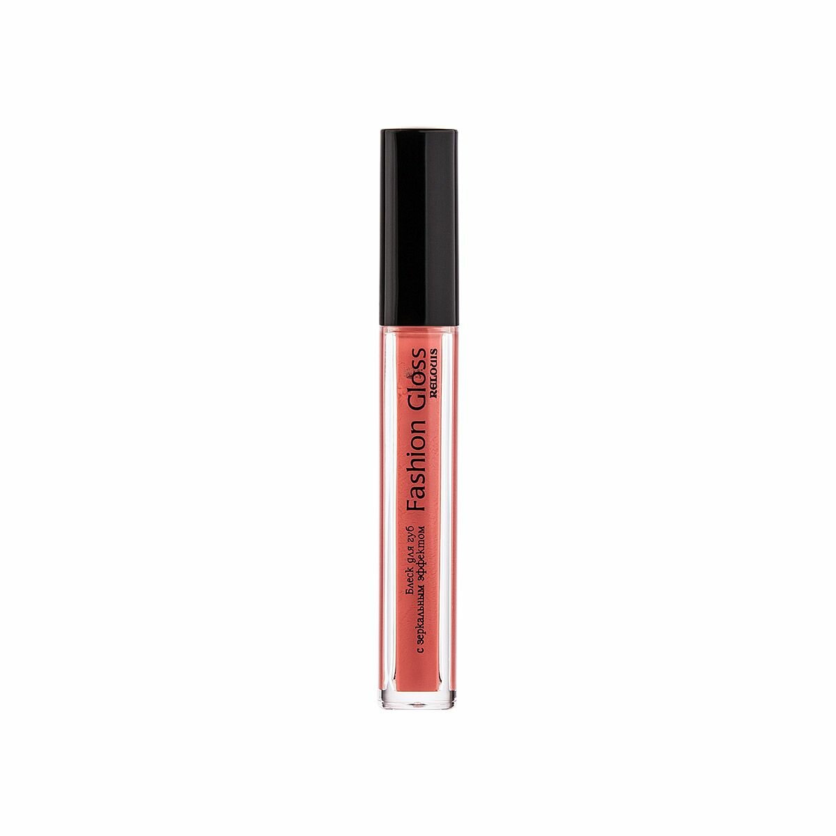 Блеск для губ с зеркальным эффектом Fashion Gloss 05 интриги Монте-Карло