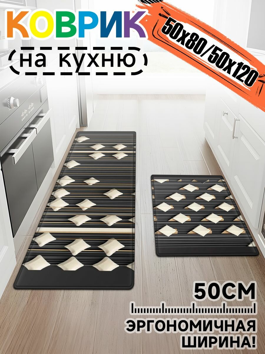 Baiyunpiaopiao Коврик для кухни 50x120 см