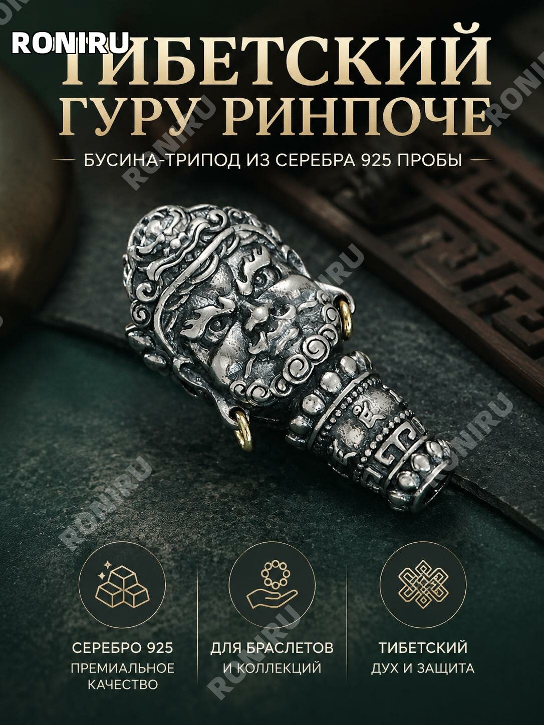Серебряная бусина гуру S925 Желтый Дзамбала для четок и украшений