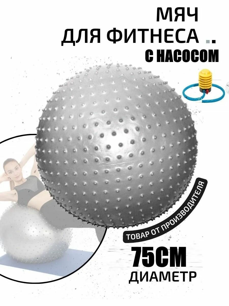 FITTOP Фитбол