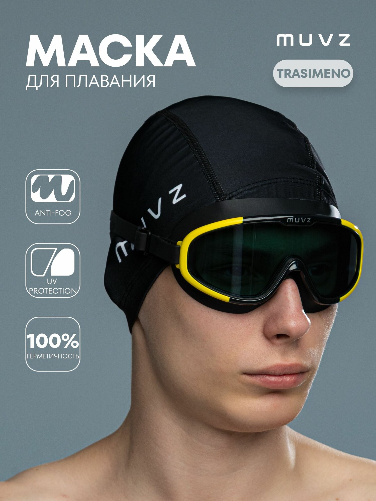 Полумаска для плавания MUVZ Trasimeno