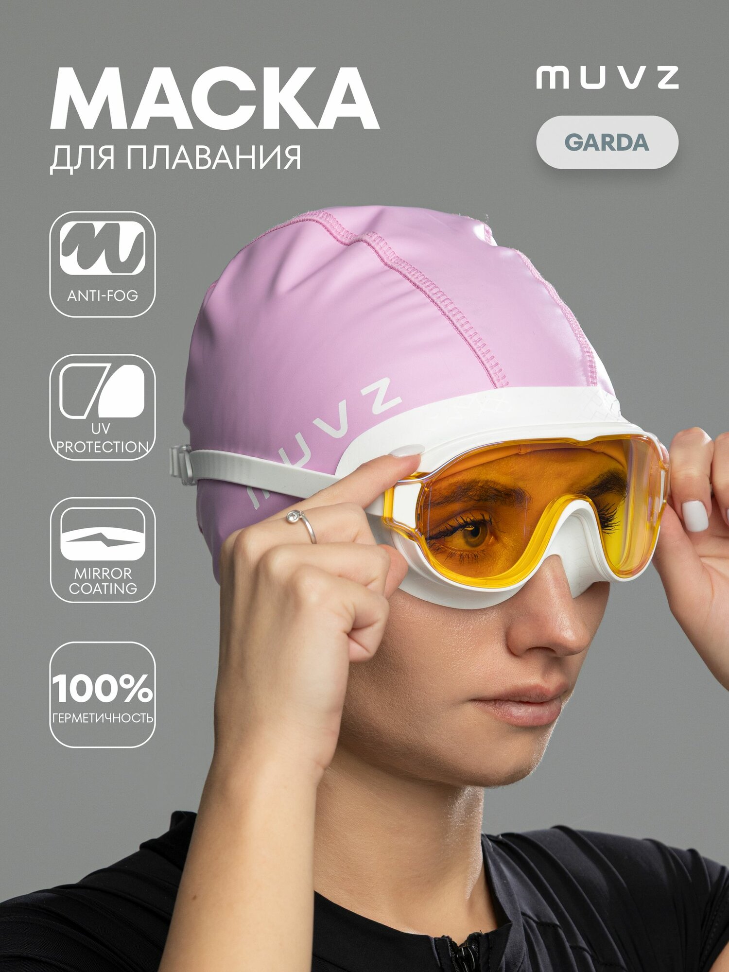 Полумаска для плавания MUVZ Garda