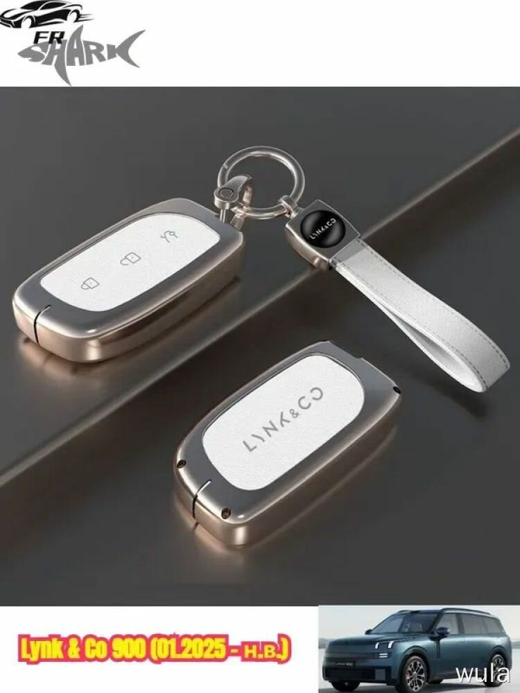 Чехол автоключа Lynk & Co 900 с металлическим ободком, белый, с логотипом, комплект для автомобиля
