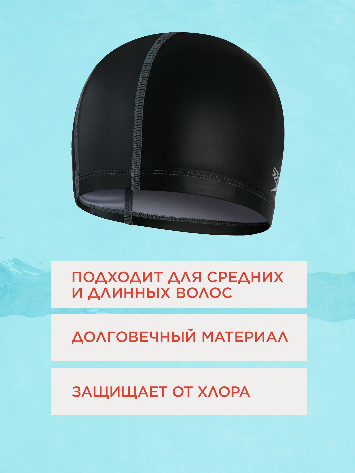 Шапочка для плавания Speedo — фото 1