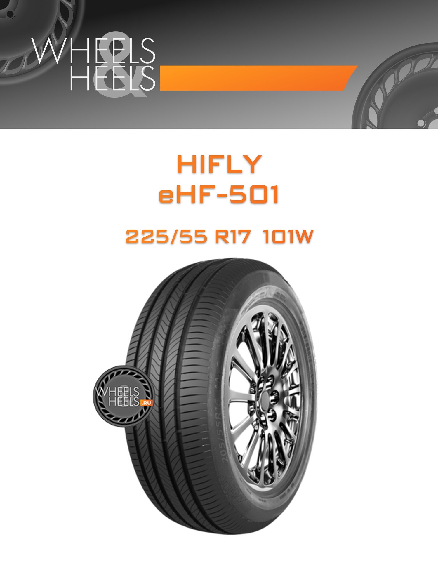 Шина автомобильная HiFly eHF-501 225/55 R17 101W XL SUMMER, летняя, универсальная