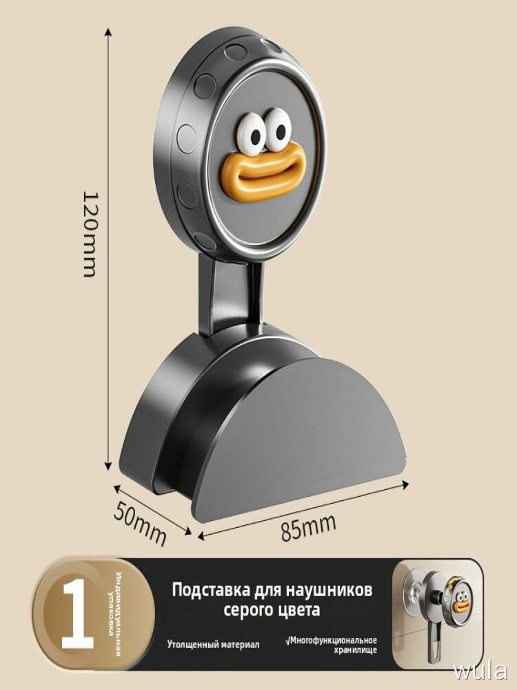 Подставка для наушников
