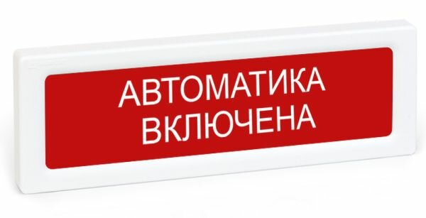 Табло световое Т-12 "Автоматика включена" 12В, IP52